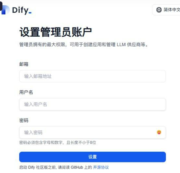 Dify Docker 部署 | Simon Shi的小站